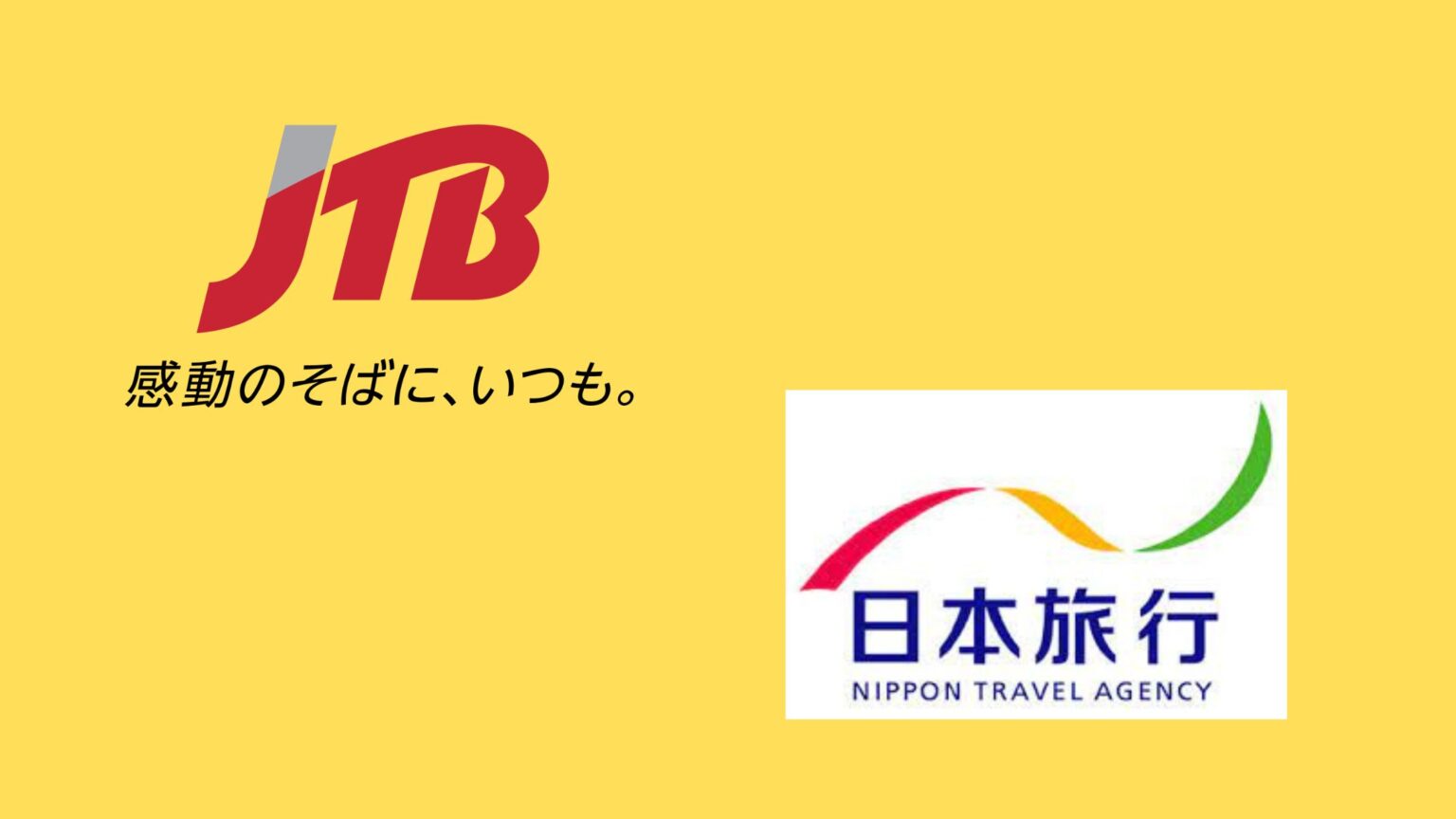 【比較】JTBと日本旅行の違いは？どっちがお得？（国内・海外） | ヒガタビ！