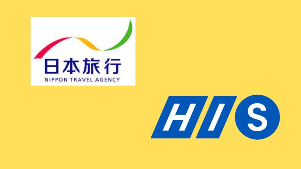 【比較】日本旅行とHISの違いは？どっちがお得？（国内・海外） | ヒガタビ！
